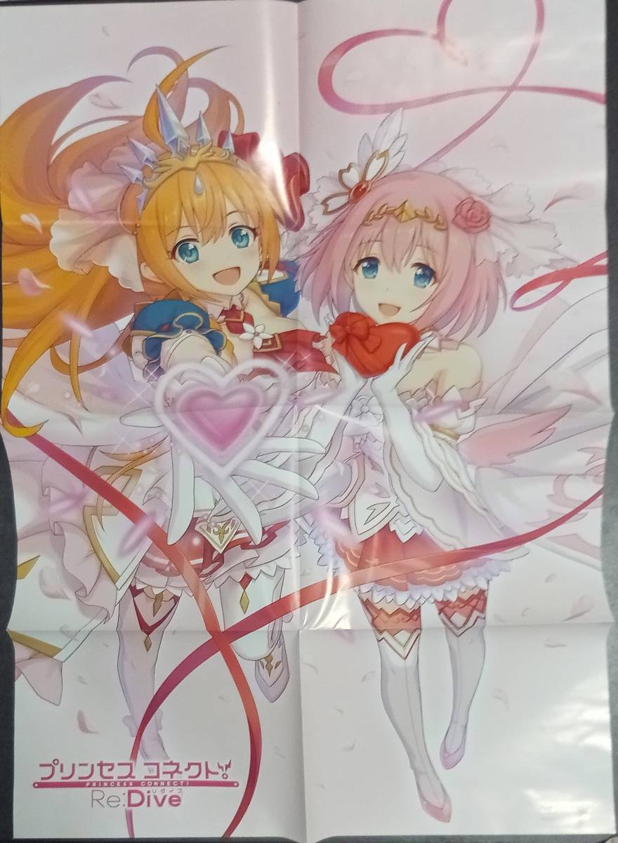 【未使用】コンプティーク2023-3月付録「プリンセスコネクト！Re:Dive」B2ポスターの落札情報詳細 - ヤフオク落札価格検索 オークフリー