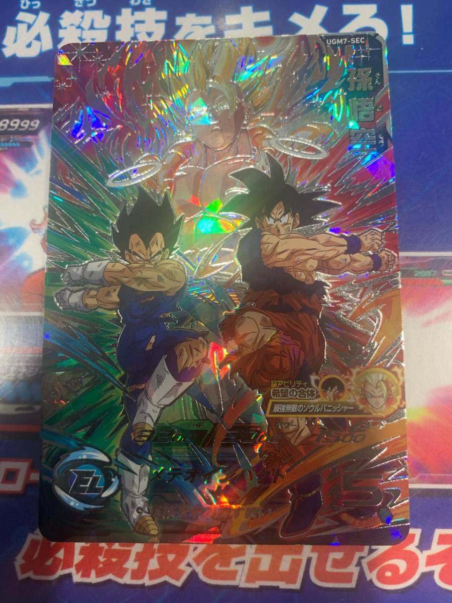 【未使用に近い】スーパードラゴンボールヒーローズ ウルトラゴッドミッション SDBH UGM7弾 UGM7-SEC 孫悟空の落札情報詳細 - ヤフオク落札価格検索 オークフリー