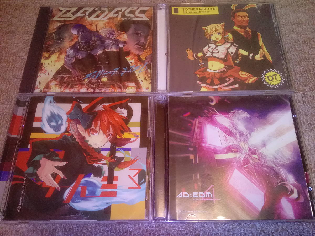 【目立った傷や汚れなし】Diverse System CD 4枚セット 送料無料 同人CD ディバースシステム ad EDM BADASS ...
