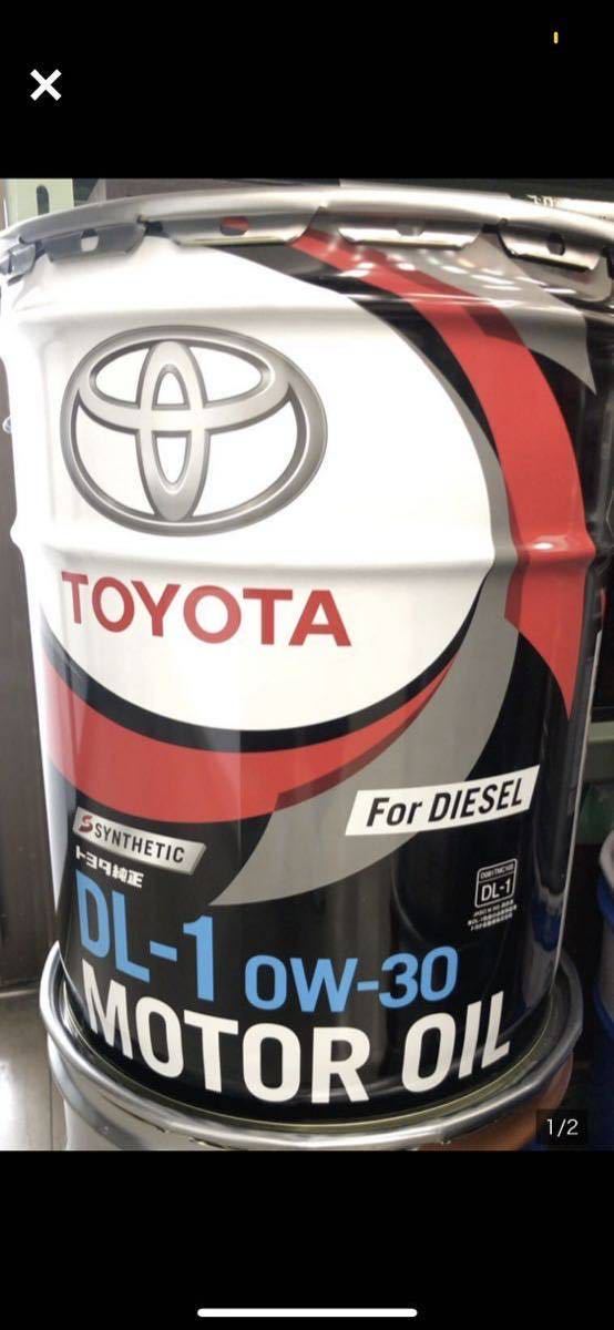 【未使用】トヨタ純正 エンジンオイル DL1 0W-30 08883-02903 20L 送料込みの落札情報詳細 - ヤフオク落札価格検索 ...