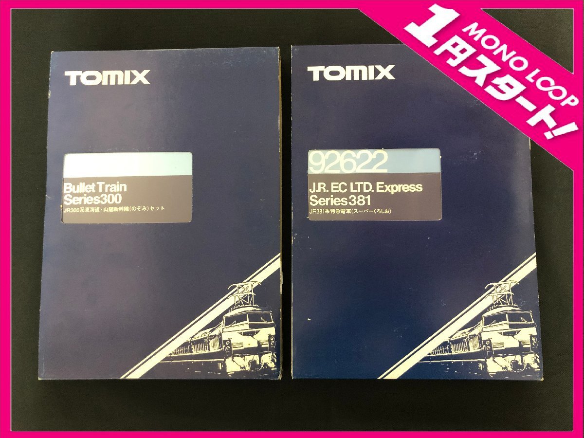 【やや傷や汚れあり】【8CS師12013E】★1円スタート★TOMIX★Nゲージ★92622★スーパーくろしお★特急電車★92639 ...