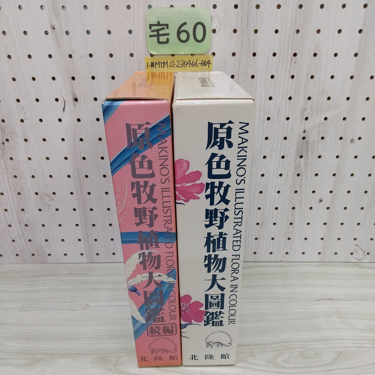 【やや傷や汚れあり】湖の琴 著者：水上 勉 角川文庫 角川書店 昭和61年1月30日 29版 N0311 Ae 2の落札情報詳細 ヤフオク