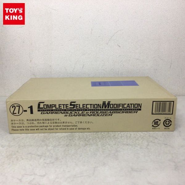 【未使用に近い】1円〜 未開封 COMPLETE SELECTION MODIFICATION/CSM 仮面ライダーブレイド ギャレンバックル＆ラウズアブゾーバー＆ギャレンラウザーの落札情報 ...