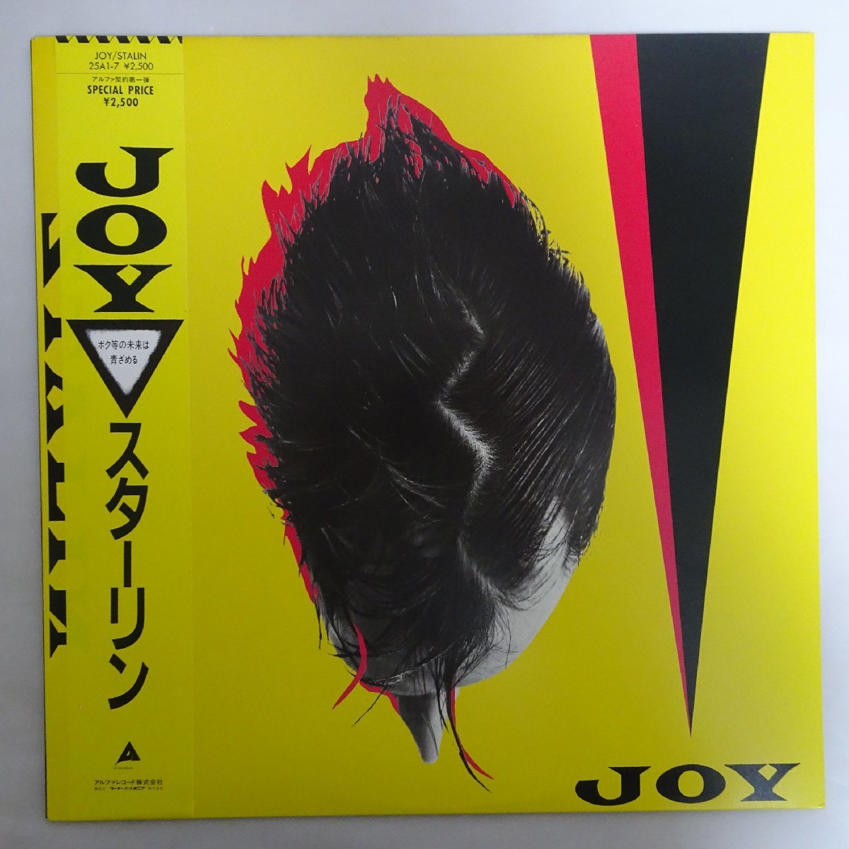 【やや傷や汚れあり】17112315;【帯付/オリジナルステッカー付き/美盤】Stalin (Vo: 遠藤ミチロウ) / Joyの落札情報詳細 ...