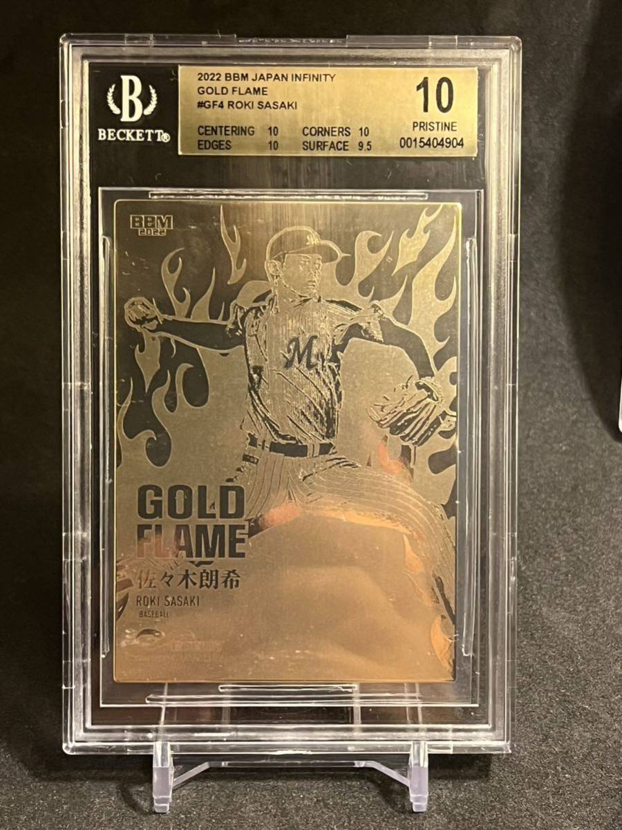 【目立った傷や汚れなし】BGS10 2022 BBM INFINITY 佐々木朗希 25枚限定 メタルカード GOLD FLAME 5/25 インフィニティ 千葉ロッテマリーンズ WBC日本 ...