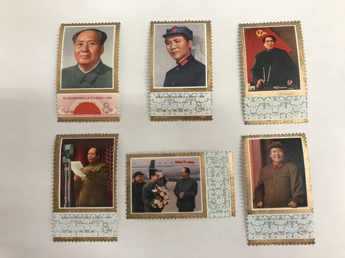【未使用】未使用品 中国切手 J21 毛沢東主席逝去1周忌 6種完品 1977年9月9日 中国人民郵政 J21 中国 周恩来 毛沢東 切手 230417 1の落札情報詳細 ヤフオク落札 
