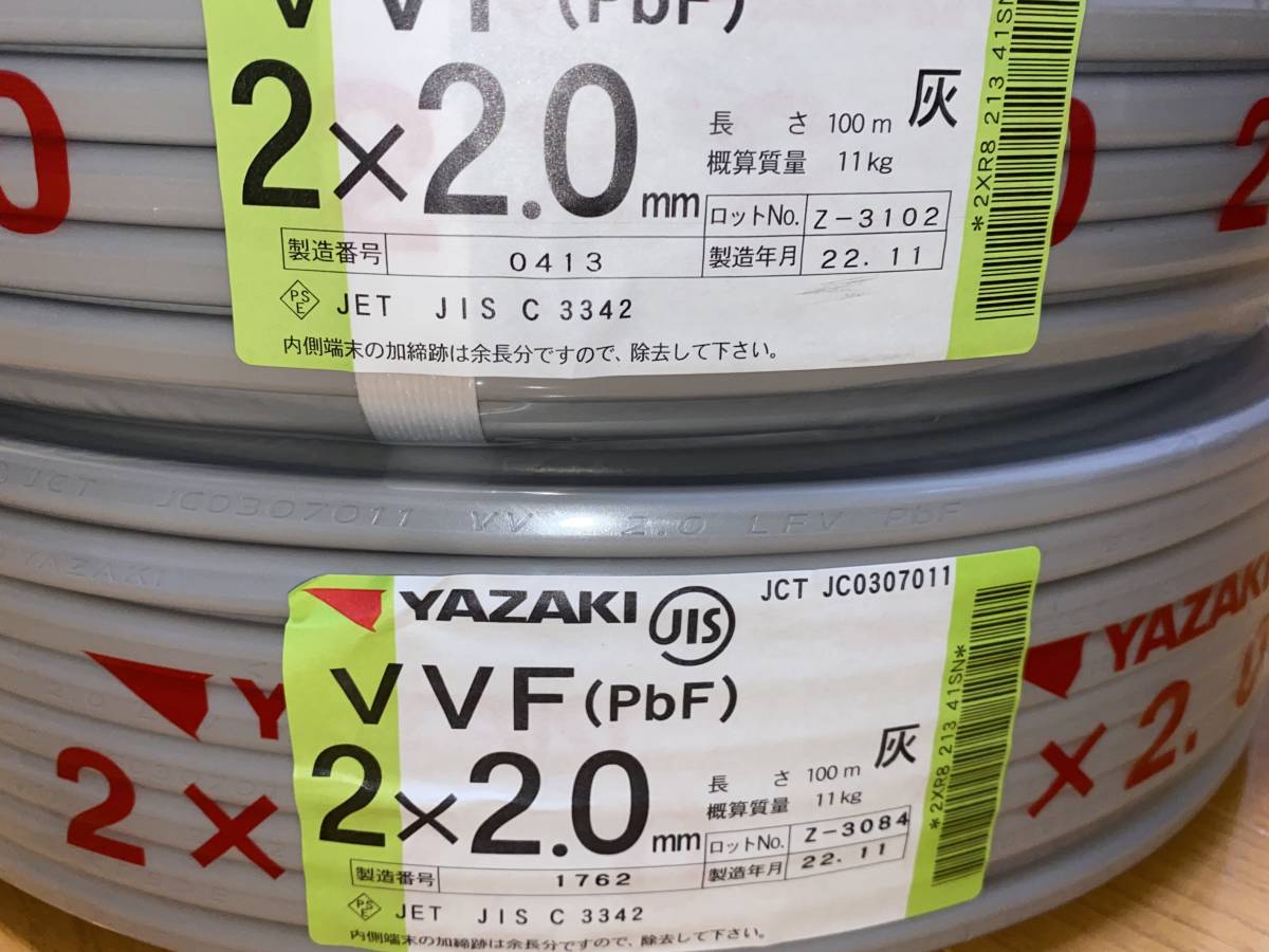 【未使用】★☆未使用未開封品 YAZAKI 矢崎電線 VAケーブル VVF2.0-2C 2巻☆★の落札情報詳細 - ヤフオク落札価格検索 オークフリー