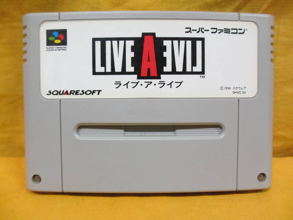 【やや傷や汚れあり】【P328】ライブ ・ア・ライブ LIVE A LIVEソフトのみ スクウェア SQUARE スーパーファミコン スーファミ SFC SHVC-5Vの落札情報詳細 ...