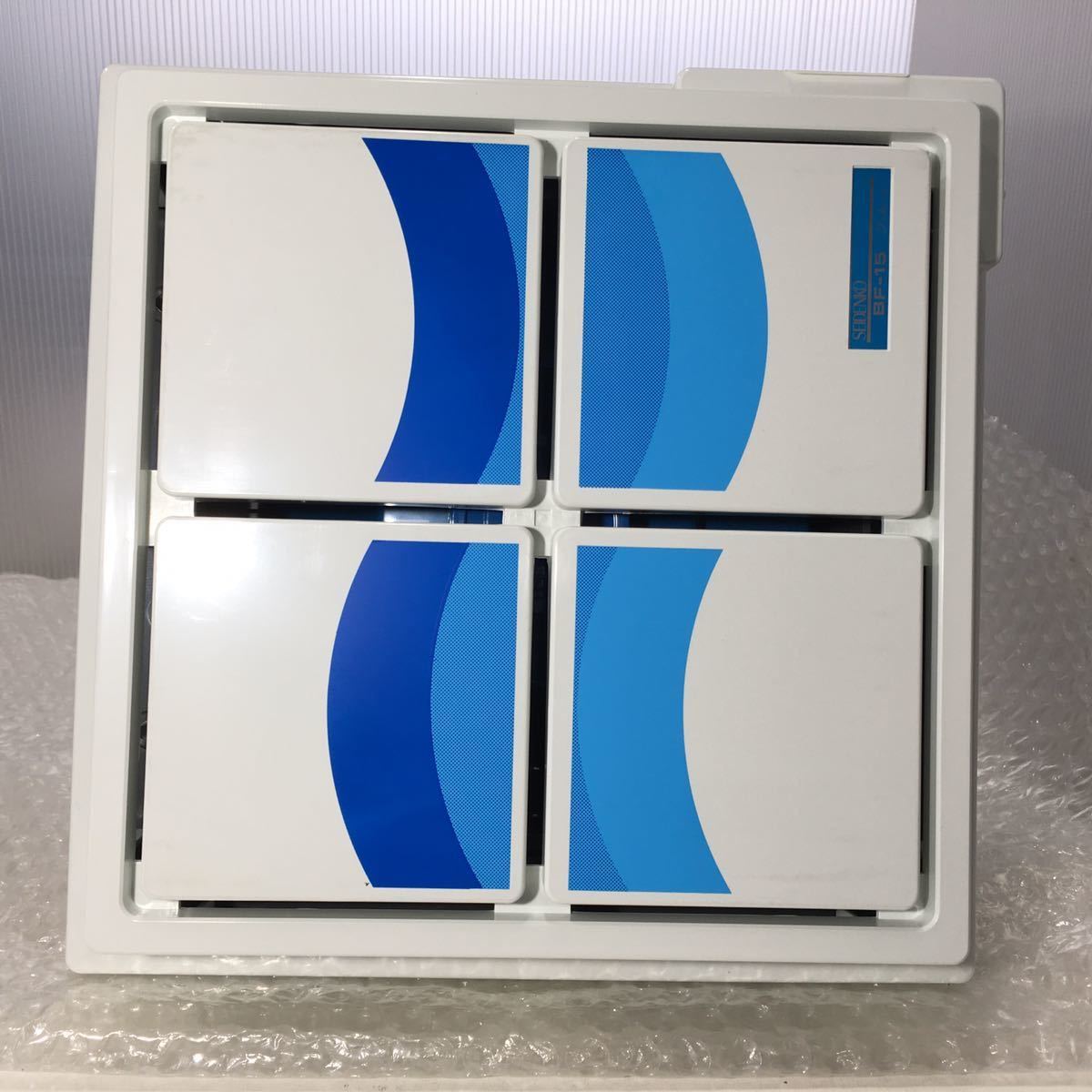 【未使用に近い】SEIDENKO BF-15 DL 換気扇 (検策 西武電機工業 bf15dl 15cm 耐湿型連動式 デラックス レトロ ...