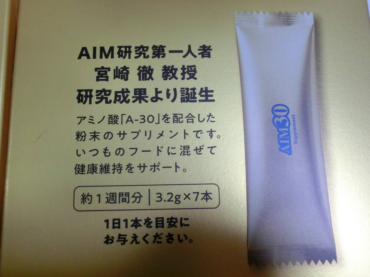 【未使用】♪送料無料 AIM30 猫 サプリメント（3.2g×7本）2個セット マルカン サプリメント♪の落札情報詳細 - ヤフオク落札価格検索 オークフリー