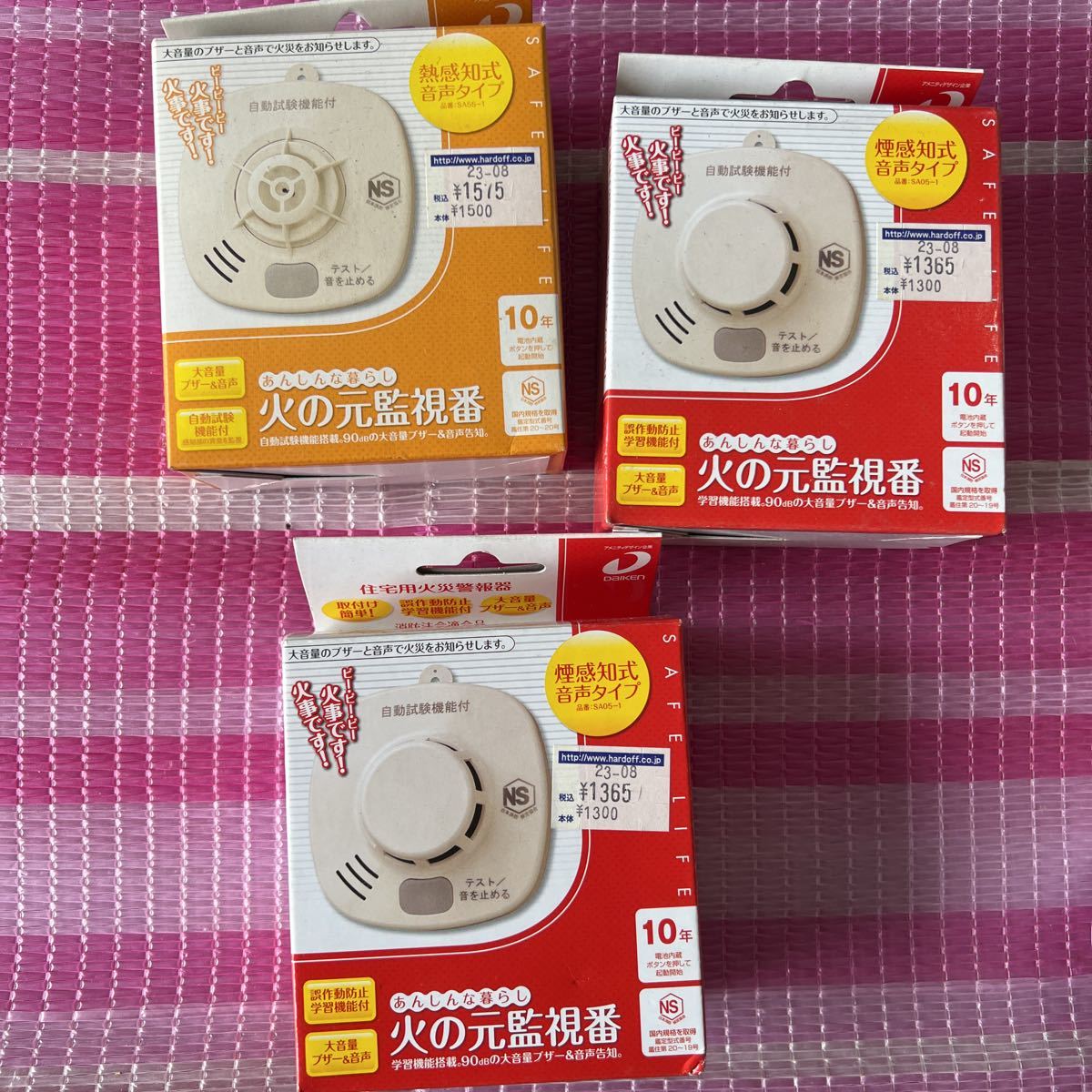 【未使用】火災警報器ダイケン火の元監視当番煙DC04タイプSA04-1 2個セットの落札情報詳細 - ヤフオク落札価格検索 オークフリー