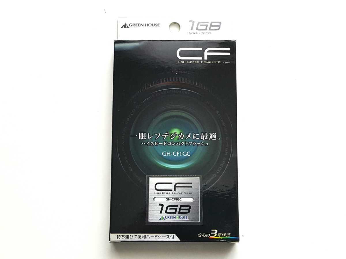 【未使用】☆新品未使用☆ CFカード 1GB グリーンハウス GREEN HOUSE GH-CF1GC コンパクトフラッシュ CompactFlash Cardの落札情報詳細 - Yahoo ...
