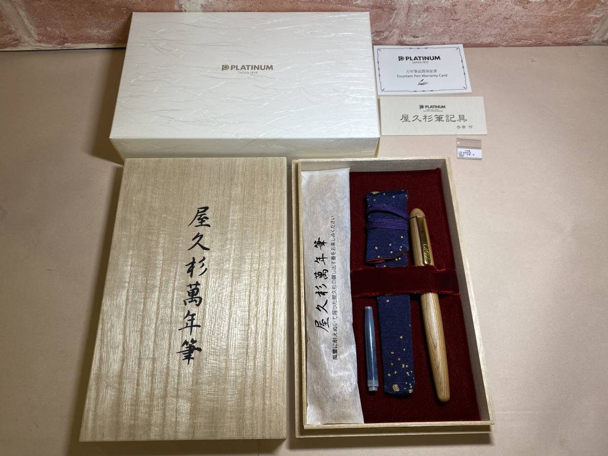【傷や汚れあり】☆屋久杉万年筆 PLATINUM #3776 ペン先 14K 585 木箱付き☆A-15の落札情報詳細 - ヤフオク落札価格検索 オークフリー