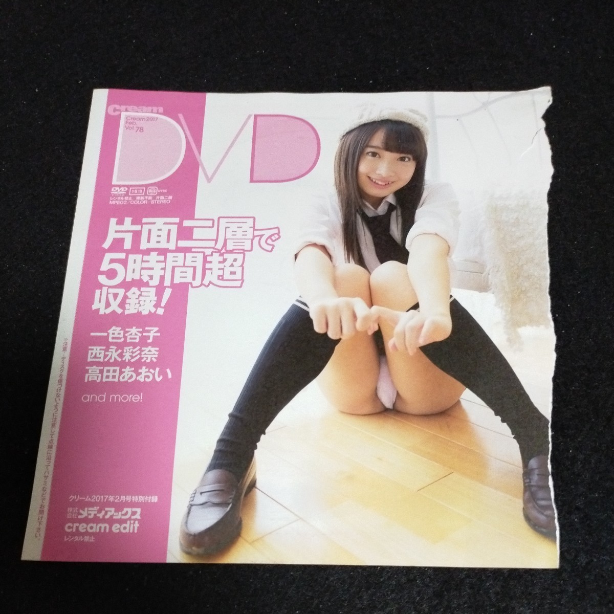 【未使用に近い】★即決 Cream クリーム no,252 DVD付 2017年12月★の落札情報詳細 - ヤフオク落札価格検索 オークフリー