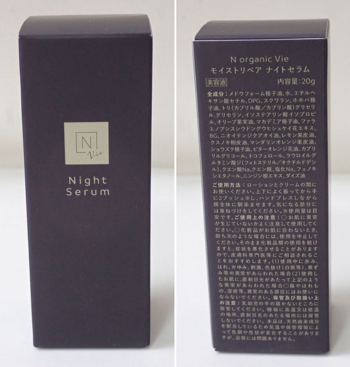 【未使用】★新品 N organic Vie/エヌオーガニック モイストリペア ナイトセラム 20g/美容液/スキンケア/基礎化粧品&1762700128の落札情報詳細 - Yahoo ...