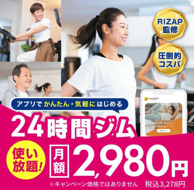【未使用】【最大8600円OFF】[即日連絡]chocozap (ちょこざっぷ) 紹介 ＆ クーポンコード(入会金事務手数料5000円分が無料) チョコザップの落札情報詳細 - ヤフオク落札 ...