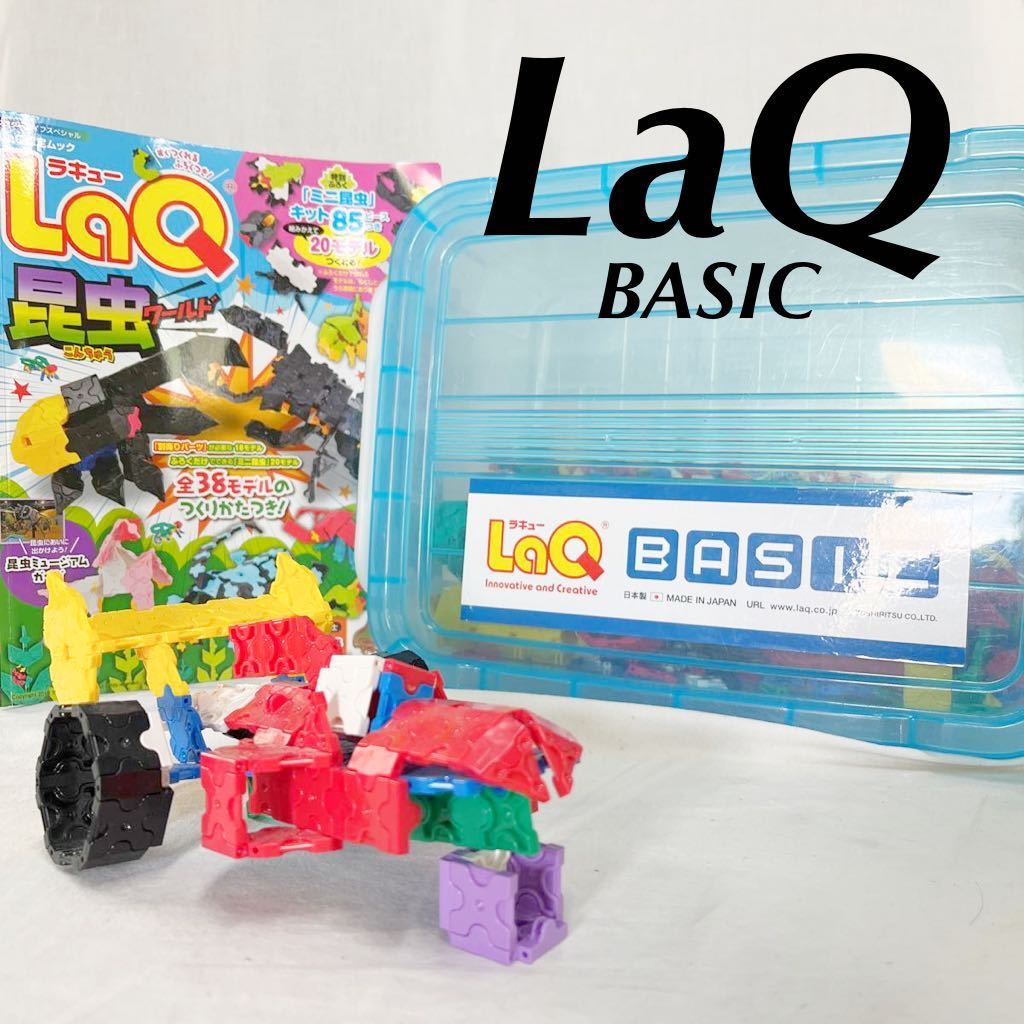 【やや傷や汚れあり】LaQラキュー BASIC パズル ブロック 本つき 箱つき 現状品 知育 日本製【FM0333】の落札情報詳細 - ヤフオク落札価格検索 オークフリー
