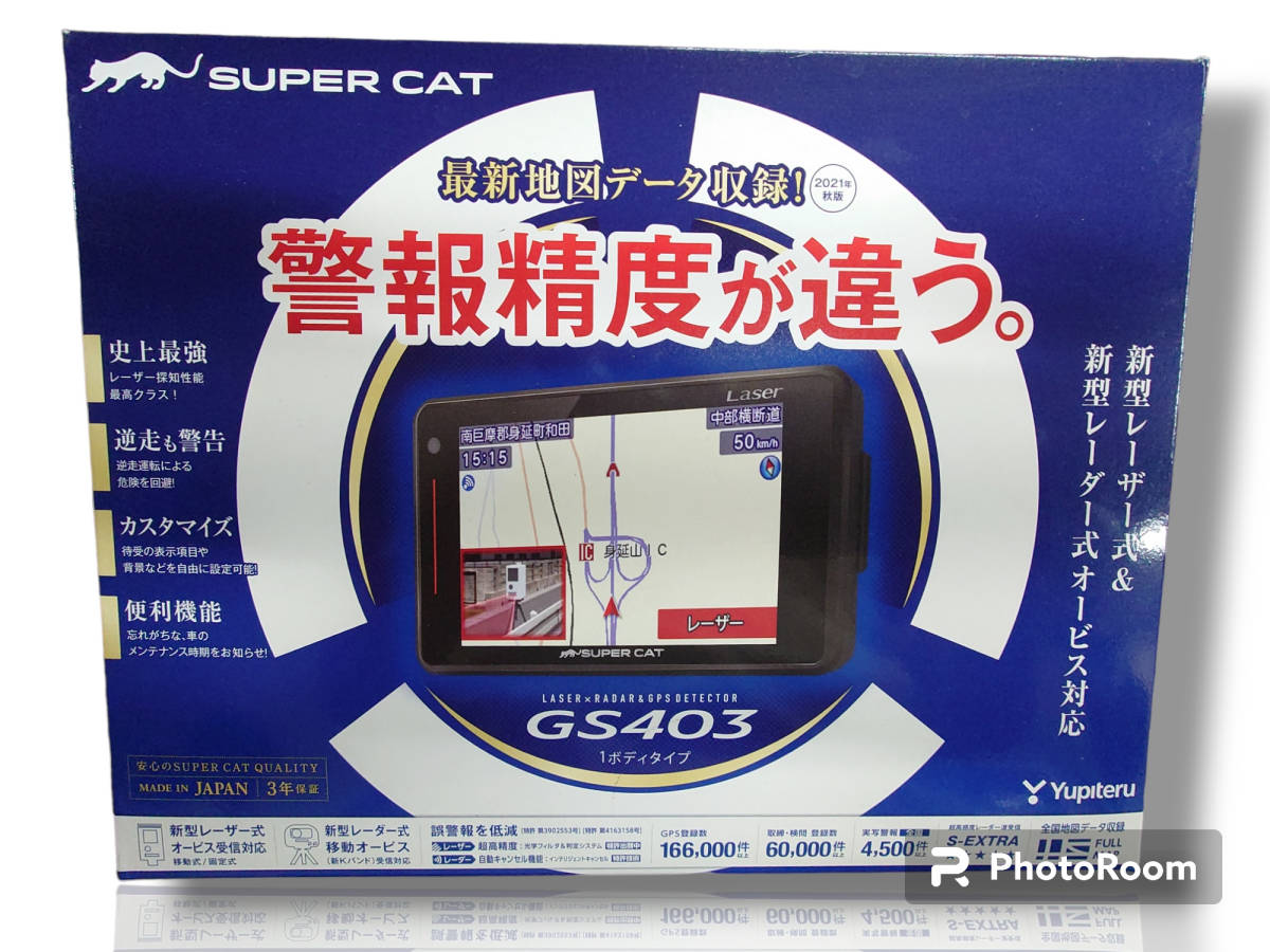 【未使用】YupiteruユピテルGS403（LS330同等)内蔵レーザー＆レーダー探知機SUPER CAT 未使用 ②の落札情報詳細 - ヤフオク落札価格検索 オークフリー