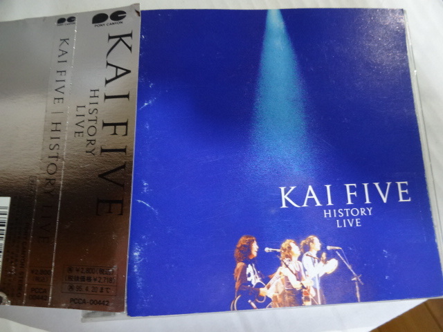【目立った傷や汚れなし】KAI FIVE★HISTORY LIVE★帯付きCDの落札情報詳細 - ヤフオク落札価格検索 オークフリー