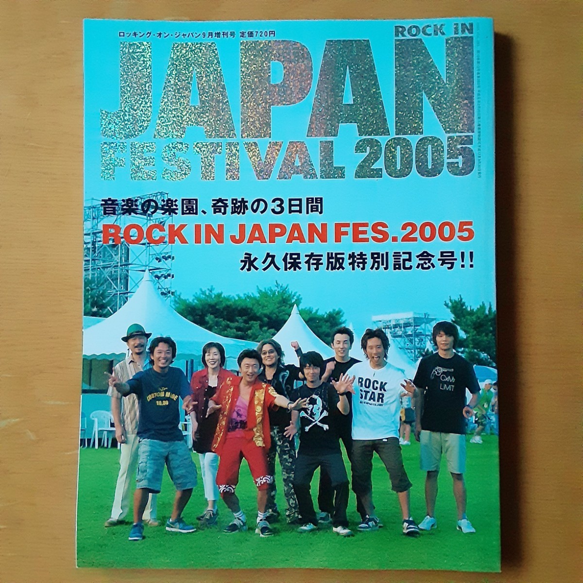 【やや傷や汚れあり】ROCK IN JAPAN FESTIVAL 2005の落札情報詳細 - ヤフオク落札価格検索 オークフリー