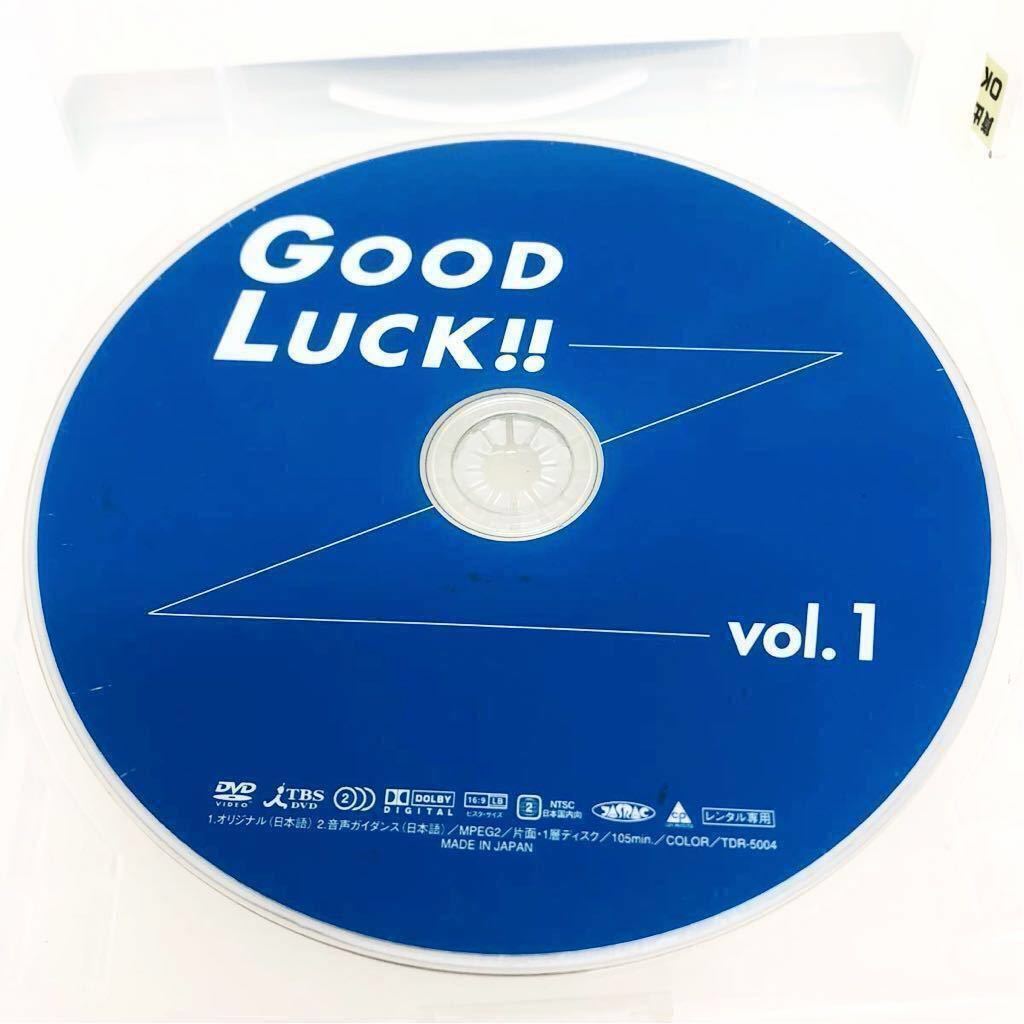 【目立った傷や汚れなし】全巻 DVD GOOD LUCK 全5巻セット レンタル落ち 木村拓哉 堤真一 柴咲コウ グッドラックの落札情報詳細 ...