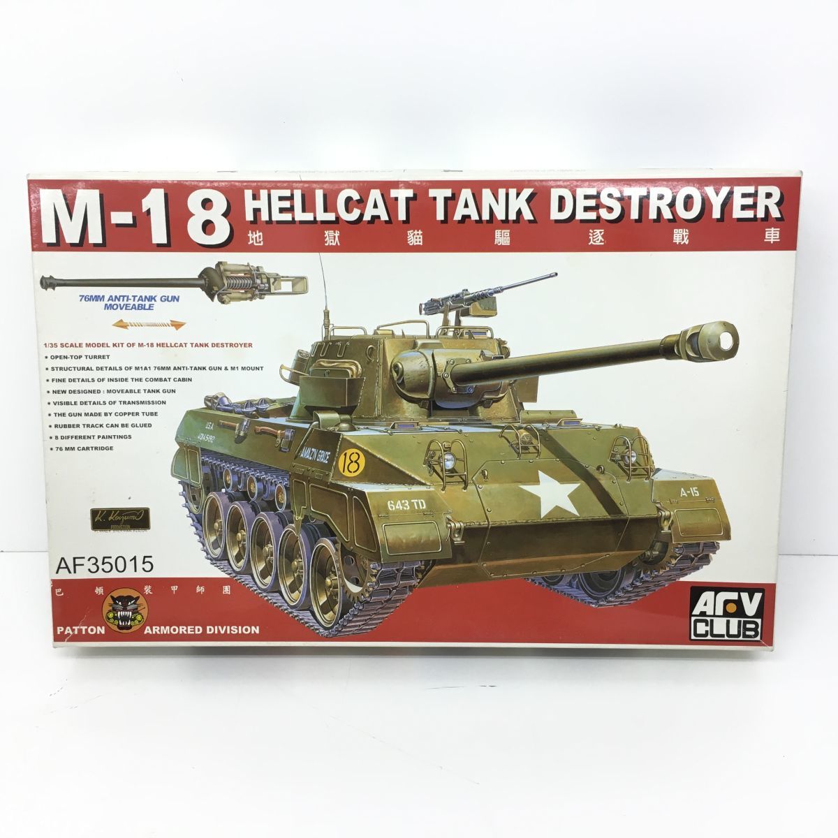 【やや傷や汚れあり】AFv CLUB 1/35 M-18 HELLCAT TANK DESTROYER アメリカ 対戦車自走砲 プラモデル ...