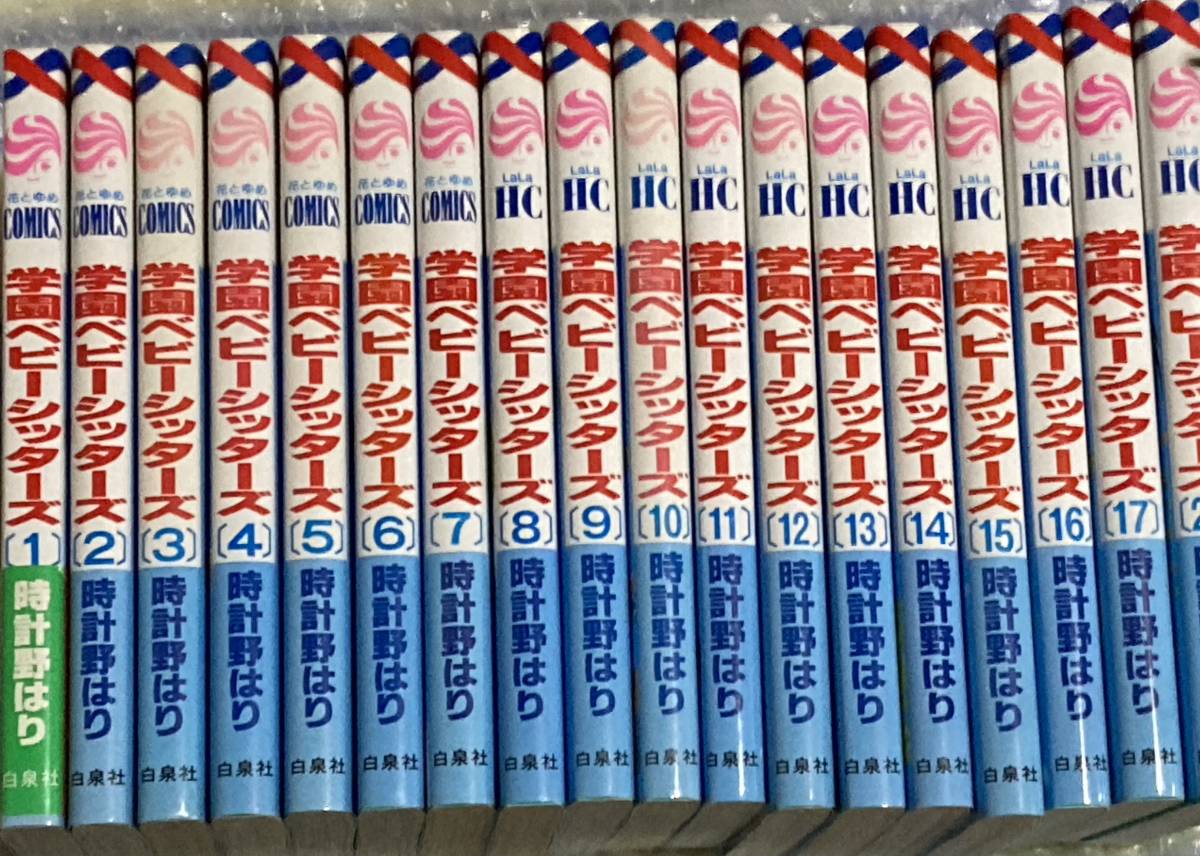 【傷や汚れあり】学園ベビーシッターズ 1〜17巻、21巻 18冊セット 中古本の落札情報詳細 ヤフオク落札価格検索 オークフリー 