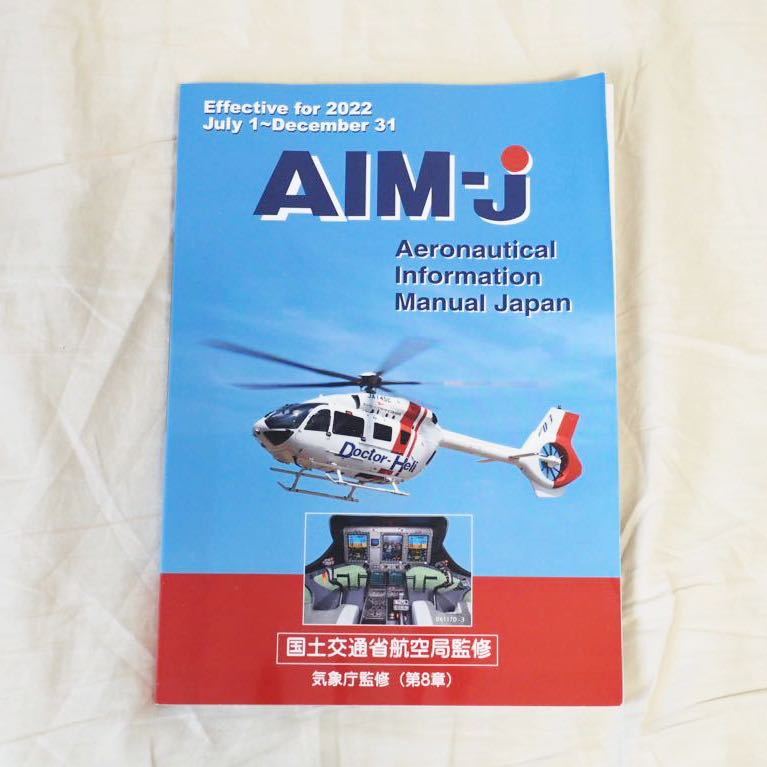 【目立った傷や汚れなし】【旧版】AIM-J 2022年後期版の落札情報詳細 - ヤフオク落札価格検索 オークフリー