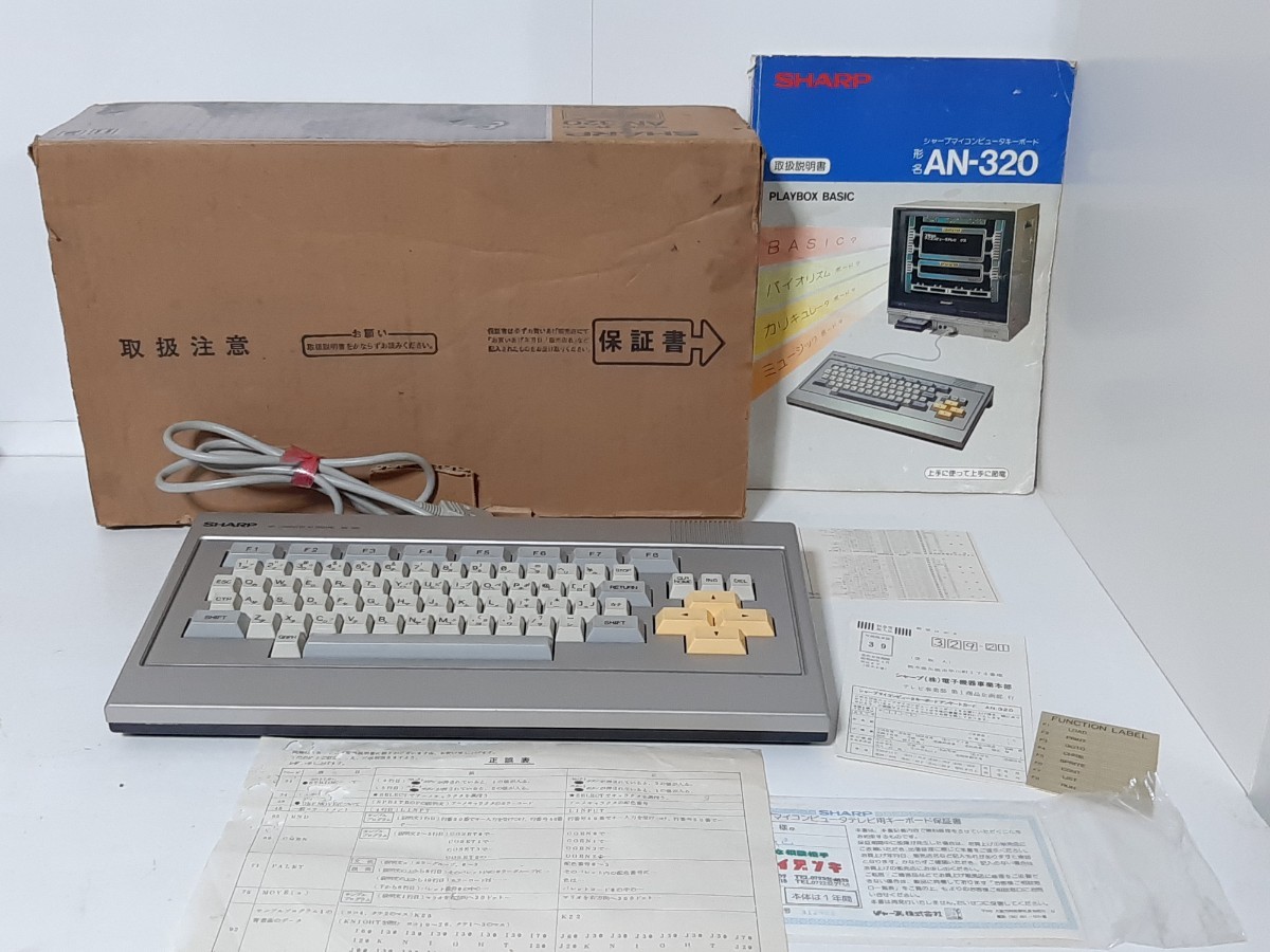 【やや傷や汚れあり】SHARP ファミコンテレビC1 専用 純正キーボード AN-320 シャープ 元箱 取説等付属 動作未確認 ジャンクの落札情報詳細 - Yahoo!オークション落札価格 ...