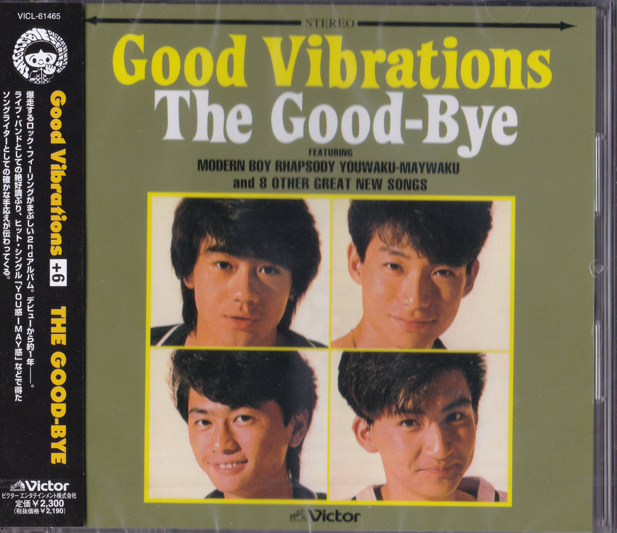 【未使用】【送料込即決】未開封新品 CD The Good-Bye グッバイ 『Good Vibrations』の落札情報詳細 - Yahoo!オークション落札価格検索 オークフリー