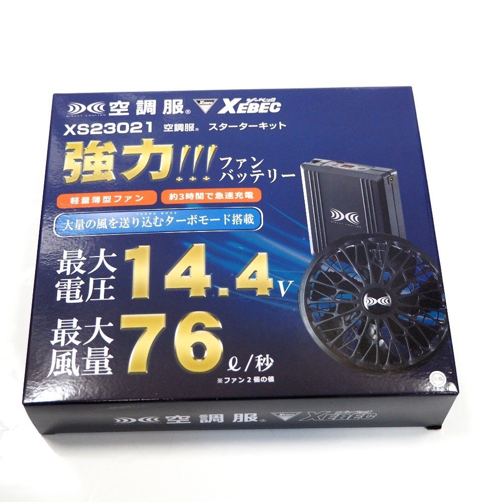 【未使用】Th939231 空調セット ジーベック XEBEC 空調服 スターターキット XS23021 (FA01012 / BT23231 / CA23530 / CG23421 ...