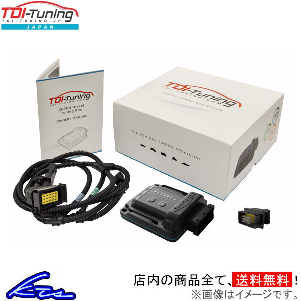 【未使用】TDIチューニング CRTD4.2 Bluetooth PENTA CHANNEL Diesel TDI Tuning サブコン ...