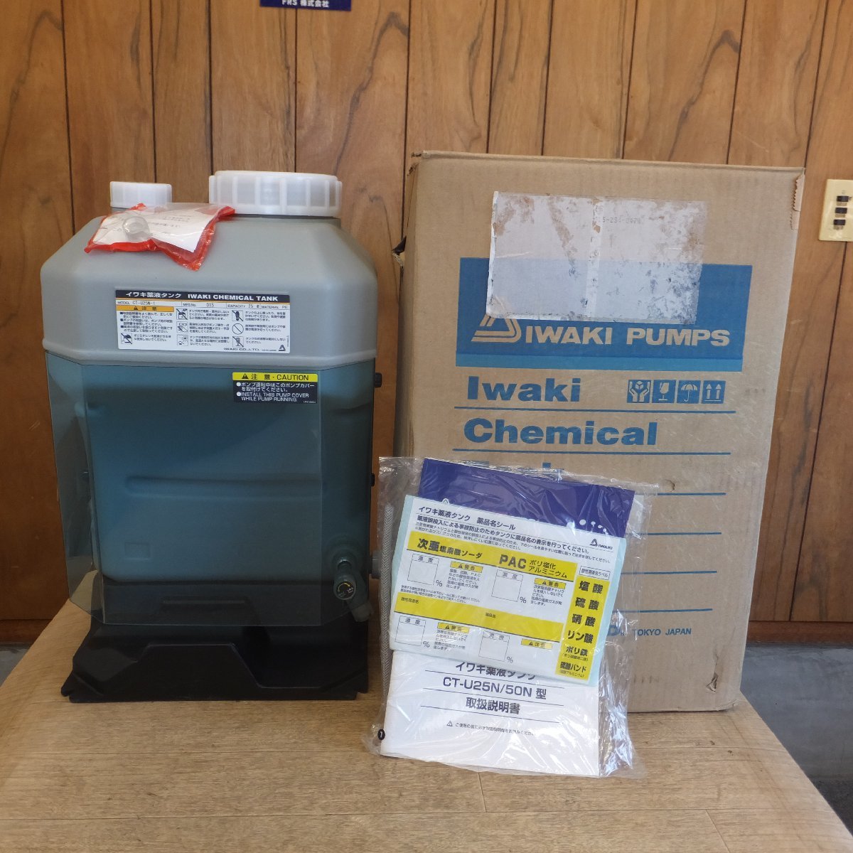 【未使用】未使用★イワキ IWAKI イワキ薬液タンク CT-U25N-1 25L IWAKI CHEMICAL TANK★(2)の落札情報 ...