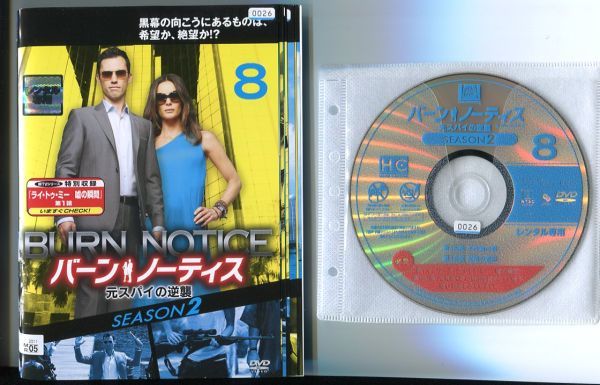 【傷や汚れあり】 A2512 R中古DVD「バーン・ノーティス 元スパイの逆襲 シーズン2」全8巻【吹替有】ケース無 レンタル落ちの落札情報詳細 - Yahoo!オークション落札価格検索 オークフリー