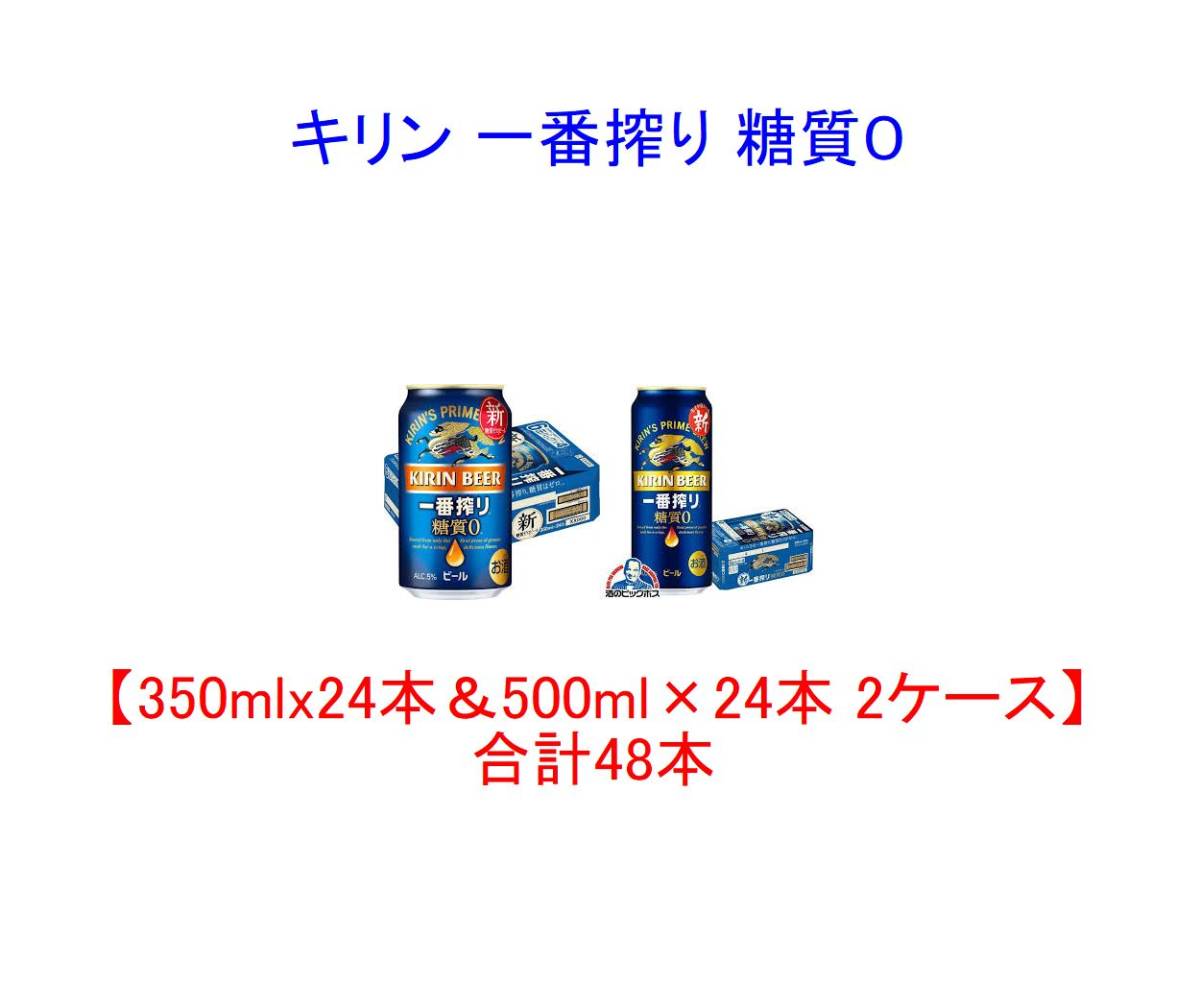 【未使用】キリン 一番搾り生 500ml×24本×2ケースの落札情報詳細 - ヤフオク落札価格検索 オークフリー