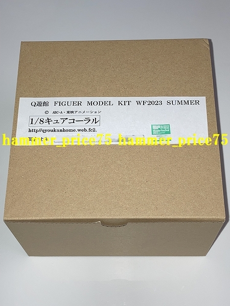 【未使用】ワンフェス2023夏 Q遊館 1/8 キュアコーラル ガレージキット ガレキ レジンキット トロピカル〜ジュ！プリキュア WF2023Sの落札情報詳細 - ヤフオク落札価格検索 オークフリー