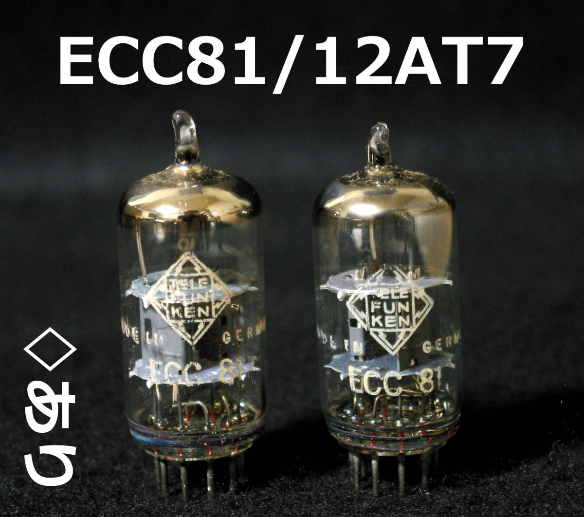 【目立った傷や汚れなし】【元箱付】TELEFUNKEN ECC81／12AT7／増幅用高μ双3極管／ダイヤマークあり 真空管／2本セット① ...