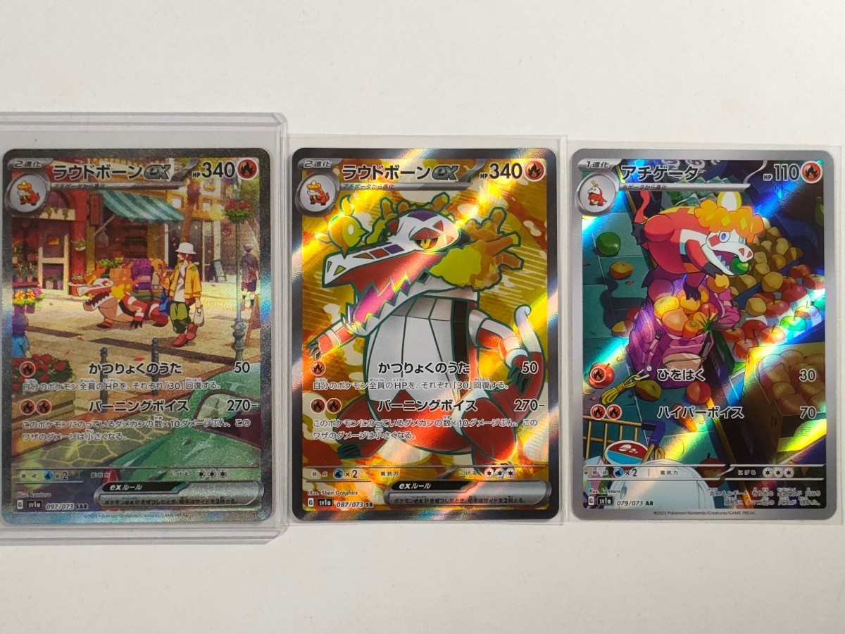 【未使用】【新品未使用/美品】ポケモンカード トリプレットビート ラウドボーンex SAR 097/073 スリーブ＋硬質ケース入 +SR,ARの3枚セット ポケカの落札情報詳細 - ヤフオク ...