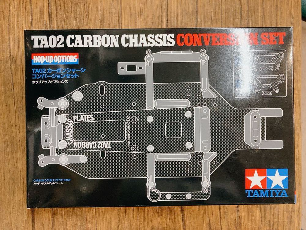 【未使用】タミヤ・TA02 カーボンシャーシコンバージョンセット＊の落札情報詳細 - ヤフオク落札価格検索 オークフリー