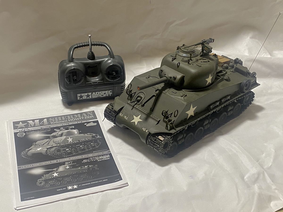 【目立った傷や汚れなし】タミヤ 1/16 M4シャーマン 戦車 RC フルオペレーション 完成品 TAMIYA ラジコン 米軍の落札情報詳細 - ヤフオク落札価格検索 オークフリー