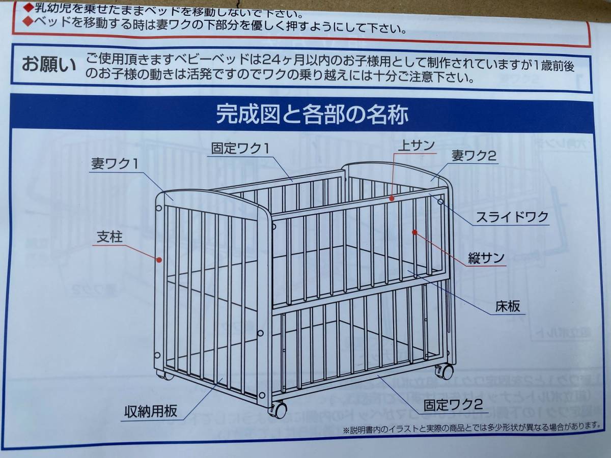 【やや傷や汚れあり】【手渡し希望】カトージ KATOJI ベビーベッド 02840 組み立て説明書付き ホワイトの落札情報詳細 - Yahoo ...