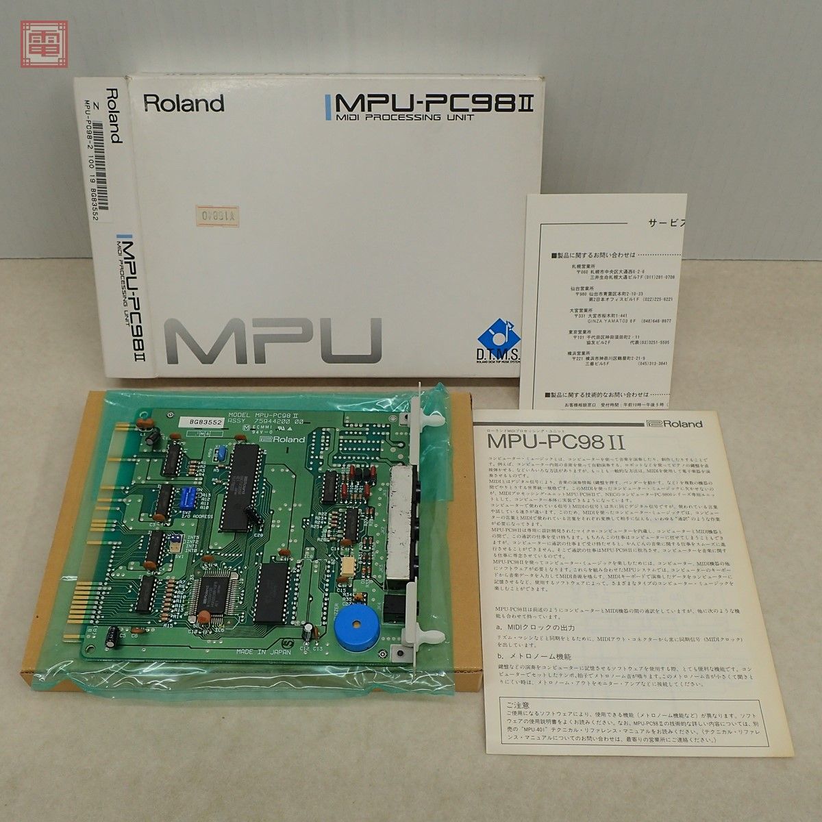 PC-98 Cバス用サウンドボードASB-01の落札情報詳細 - ヤフオク落札価格検索 オークフリー
