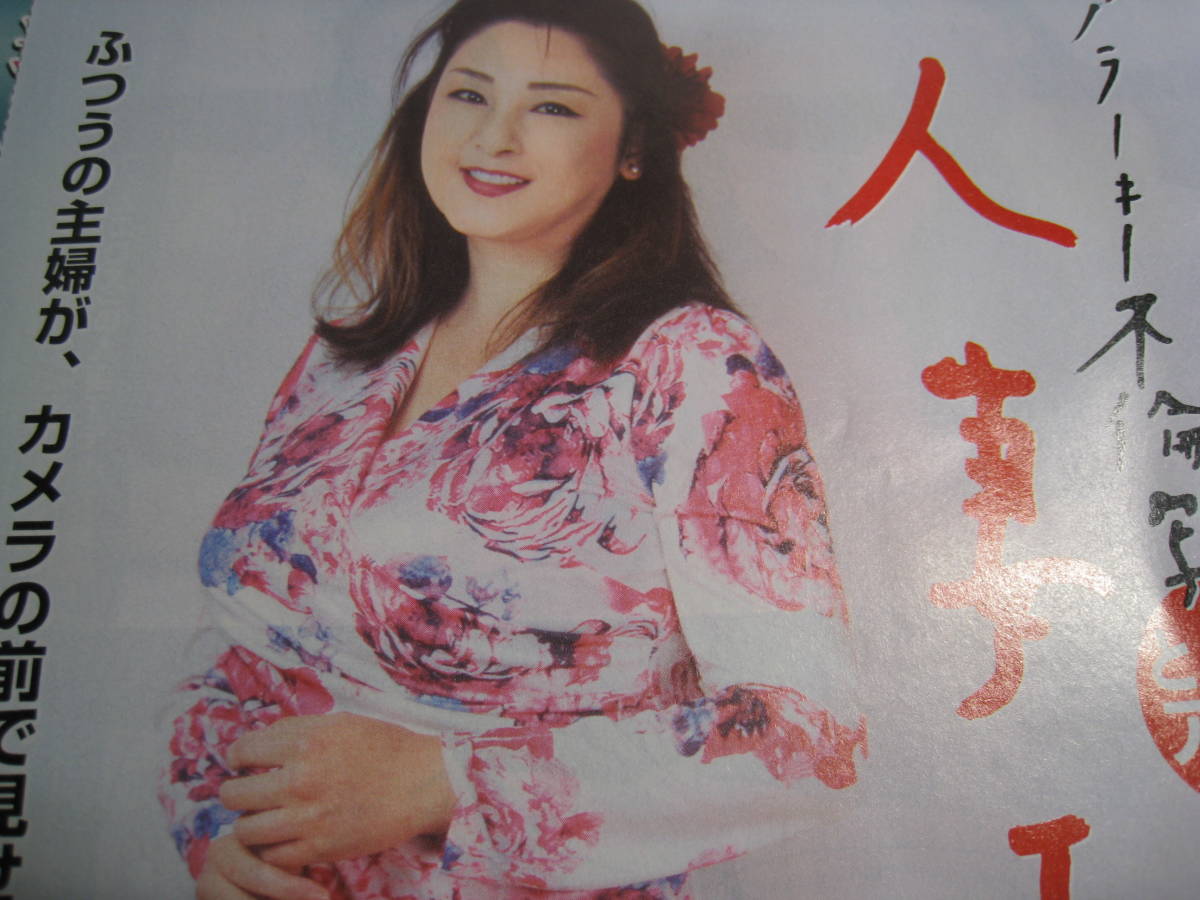 【未使用】【新品】【未使用】【非売品】【未開封】アラーキー不倫写『人妻エロス(1047回)』(袋とじ)の落札情報詳細 ヤフオク落札価格検索