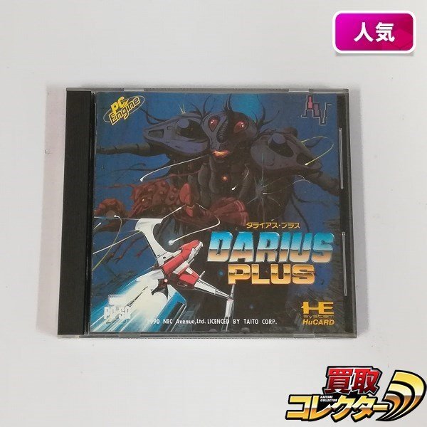 【傷や汚れあり】gH591r [箱説有] PCエンジン HuCARD ダライアスプラス DARIUS PLUS / PCEngine ...