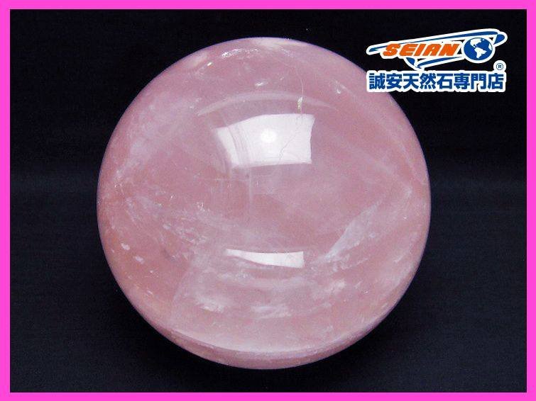 【未使用】1円スタート！誠安 1.9Kgローズクォーツ丸玉 112mm [T456-13971]の落札情報詳細 - Yahoo!オークション落札価格検索 オークフリー