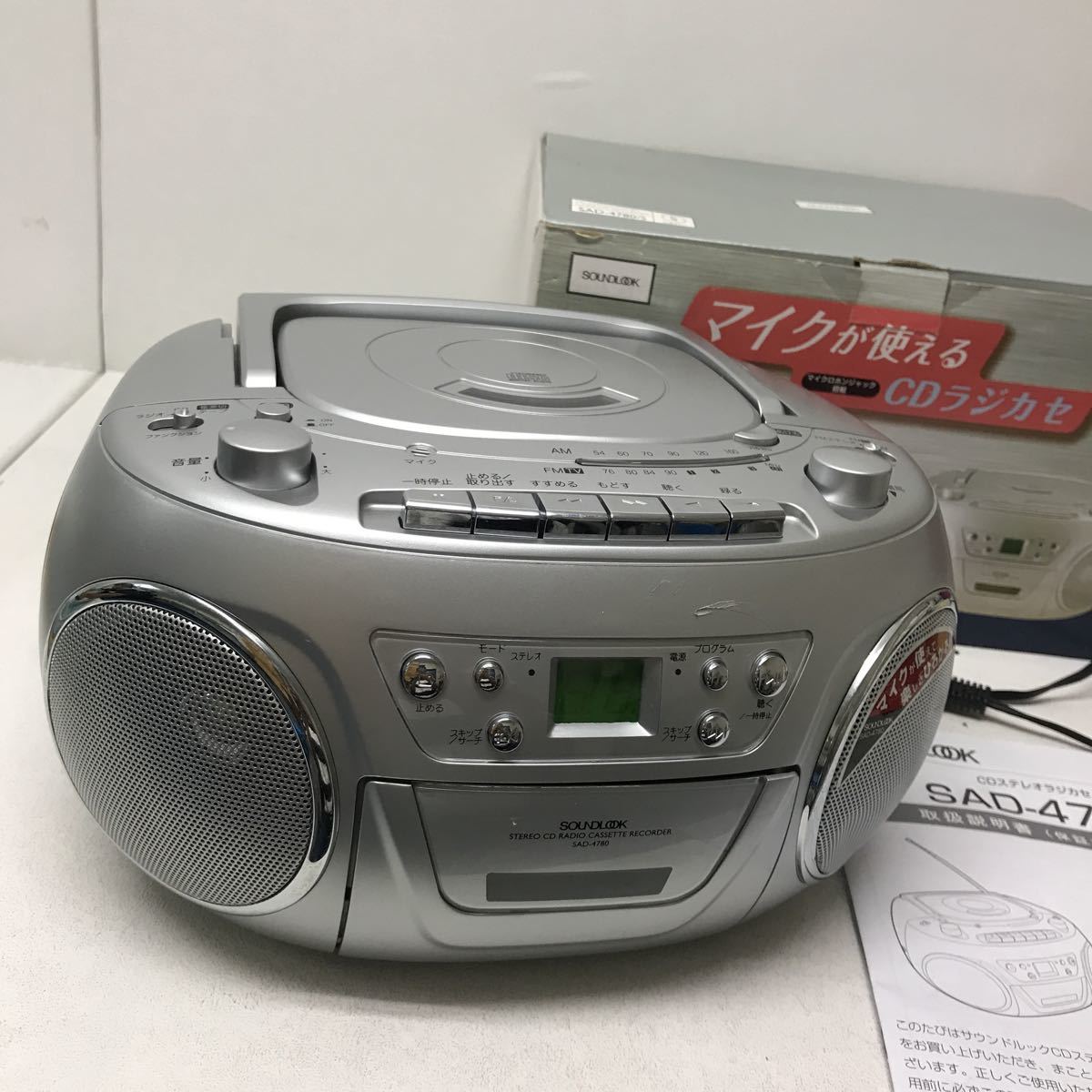 【やや傷や汚れあり】0921B SOUNDLOOK サウンドルック CDステレオラジカセ SAD-4780 動作確認済み 2011年製 小泉成器 カセットテープ FM AM ラジオの落札情報 ...