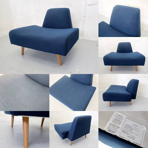 【やや傷や汚れあり】 P429 美品 IDEE/イデー AO SOFA/アーオ ソファ 1人掛けソファ/1Pソファ オーク材 ネイビー モダン ...