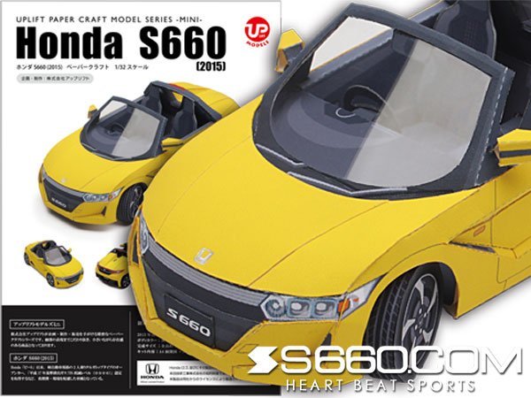 【未使用】限定 1/32 ホンダ S660 -2015- ペーパークラフト （UPLIFT MODELS -MINI-）の落札情報詳細 - Yahoo!オークション落札価格検索 オークフリー