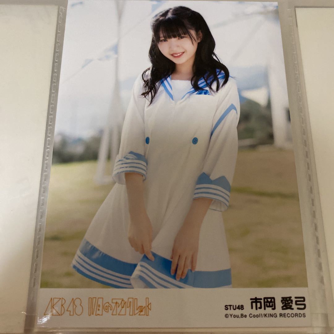 【目立った傷や汚れなし】AKB48 市岡愛弓 11月のアンクレット 劇場盤 生写真 STU48の落札情報詳細 - ヤフオク落札価格検索 オークフリー