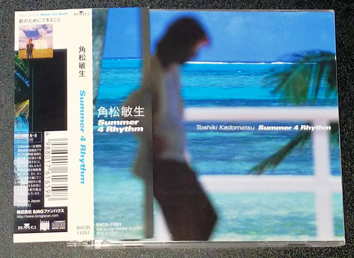 【傷や汚れあり】 即決/中古CD 角松敏生：「 Summer 4 Rhythm 」帯付、2枚組の落札情報詳細 - ヤフオク落札価格検索 オークフリー